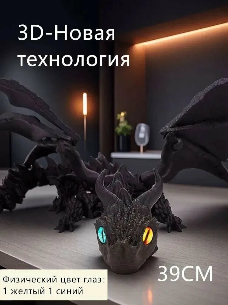 Игрушка-антистресс;40CM; дракон 3d подвижный