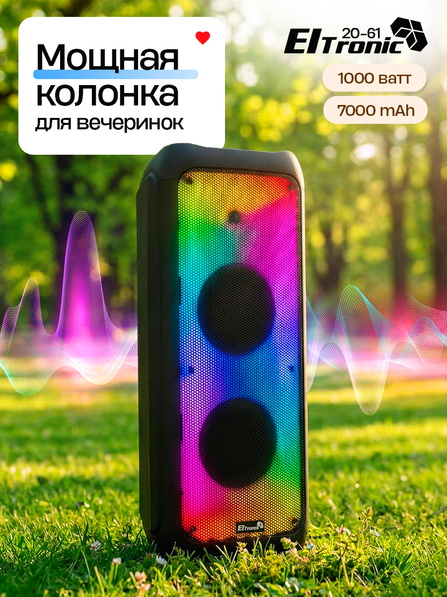 Портативная акустика Eltron 20-61 Fire Box 1000, Bluetooth, FM, 10 дюймов, черная