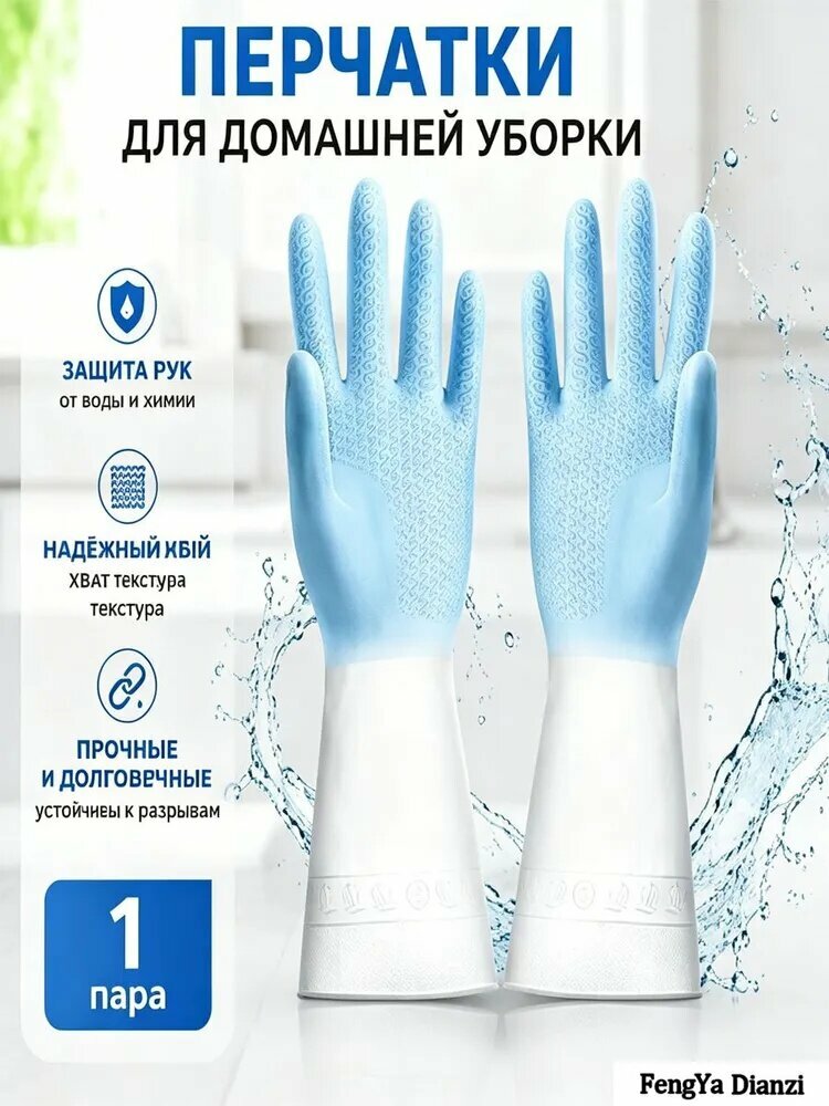 Перчатки хозяйственные, размер XL, 1 пара