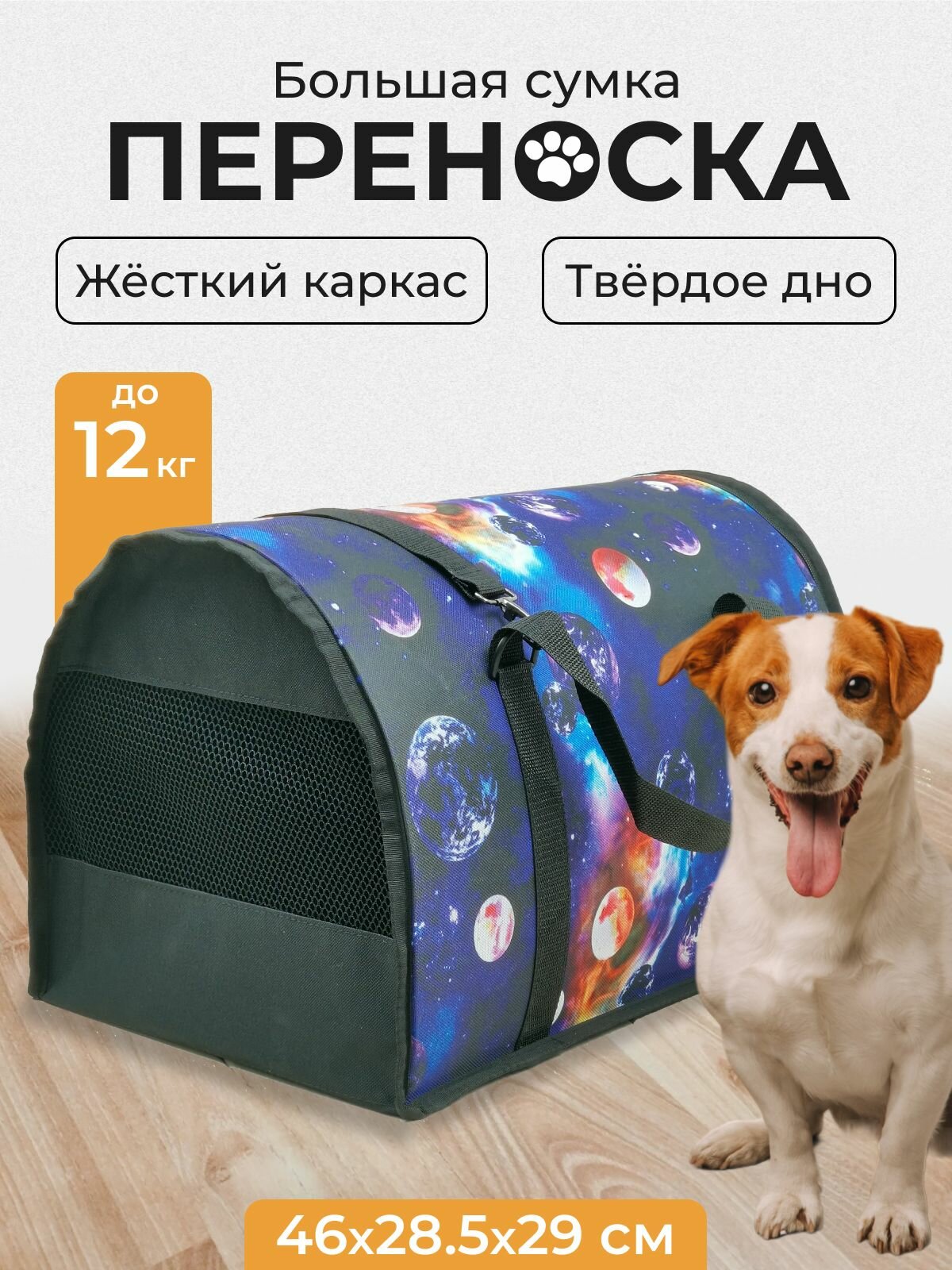 Сумка переноска для кошек и собак мелких и средних пород большая, для животных