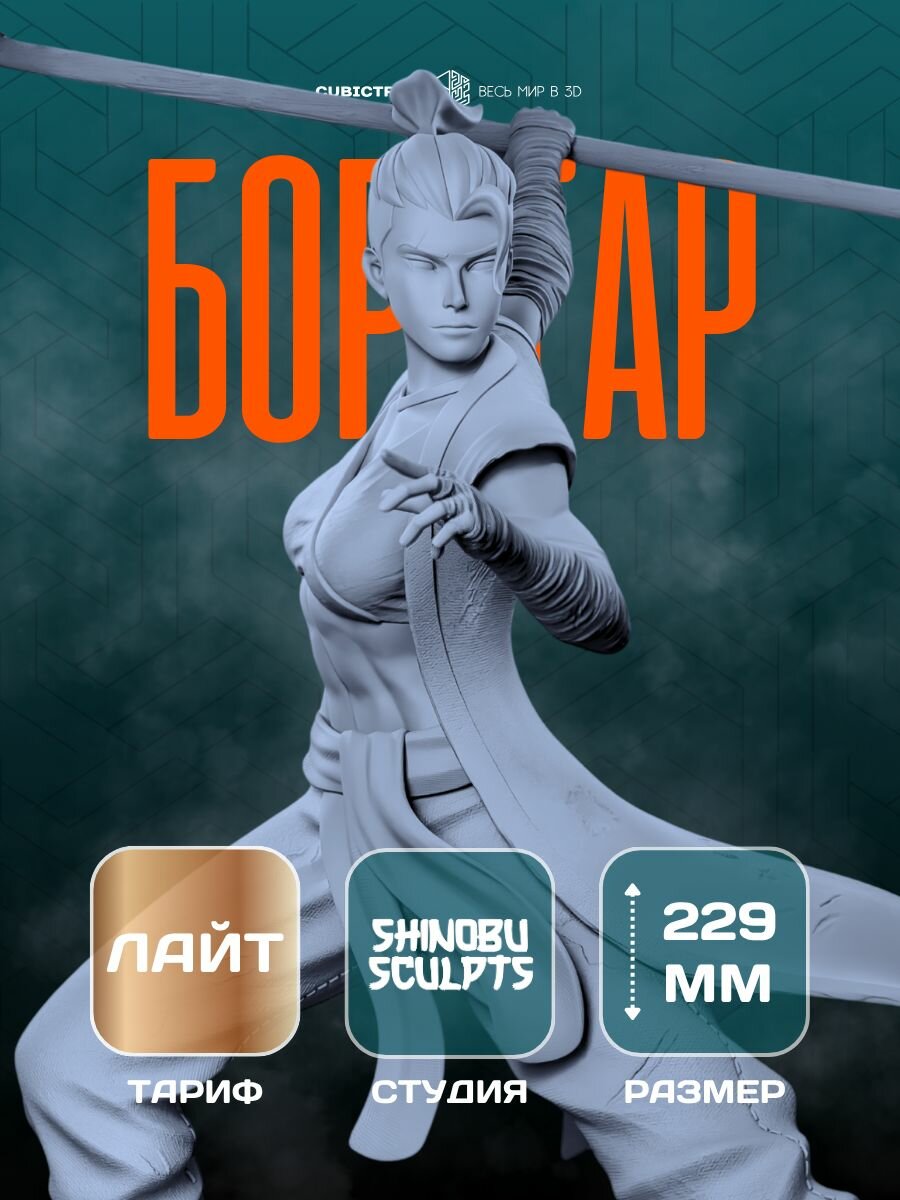 3D-фигурка "Beauregard Lionett (Борегар Лайонетт)" из сериала The Mighty Nein, серая, лёгкая обработка, 229 мм, фан-арт