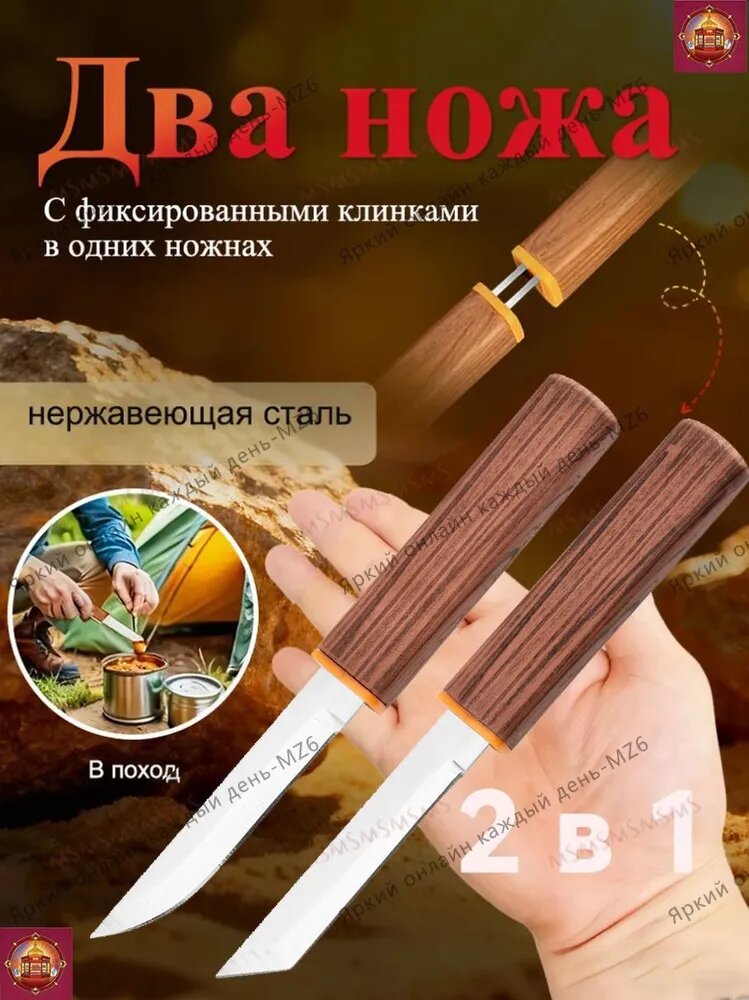 Портативный походный нож, в разложенном виде может быть разделен на два, материал - нержавеющая сталь