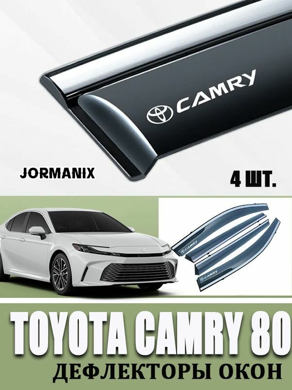 Ветровики на окна, для Toyota Camry 80, аксессуаров тойоту камри 80, ветровики на двери автомобиля