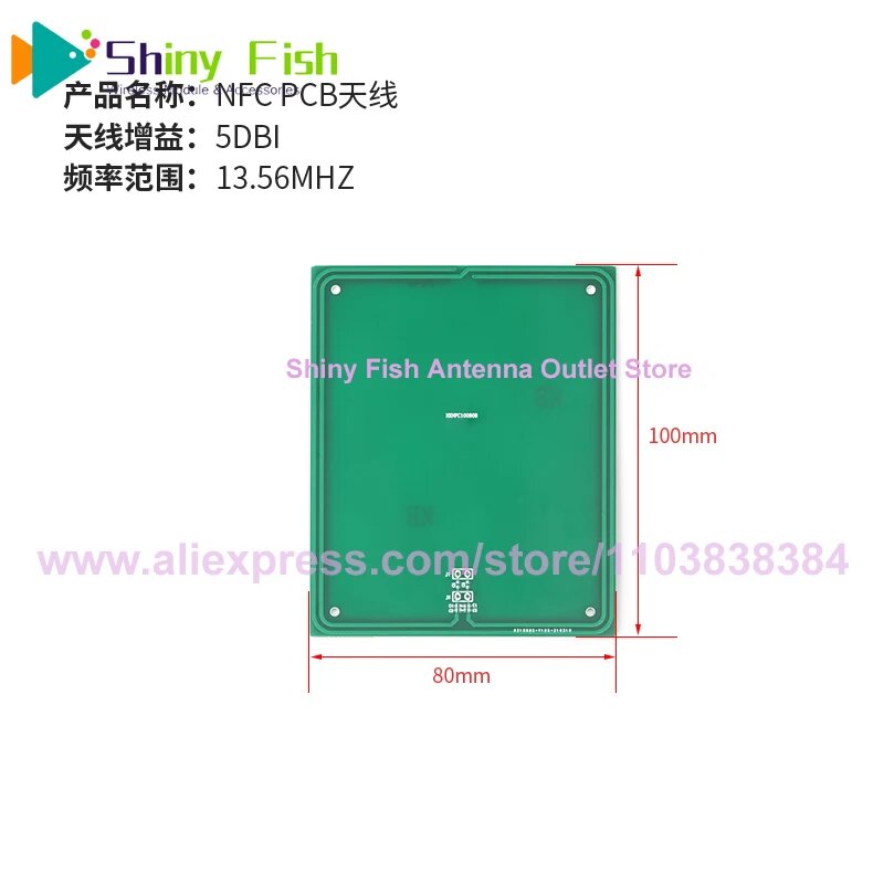 2 шт. RFID/NFC антенны EM-901A 13,56 МГц 10 см UFL MHF4 SMA