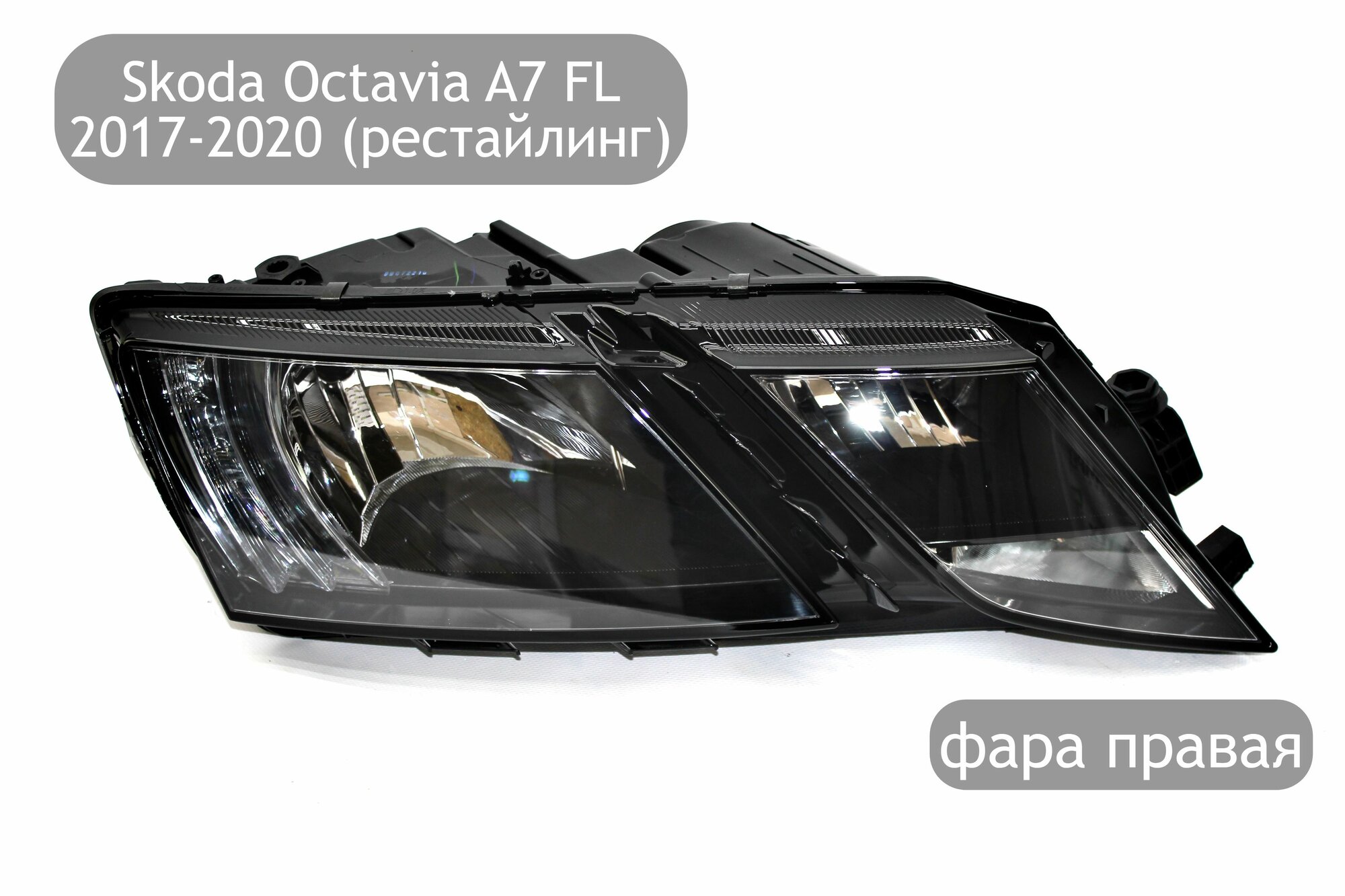 Фара правая галоген для Skoda Octavia A7 FL 2017-2020 (рестайлинг)
