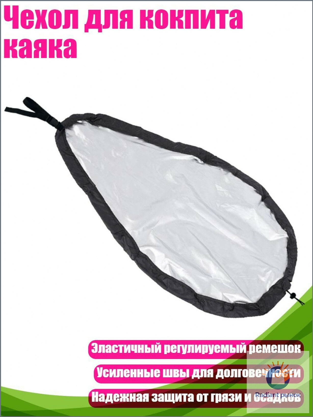 Аксессуары, запчасти для каяка, байдарки