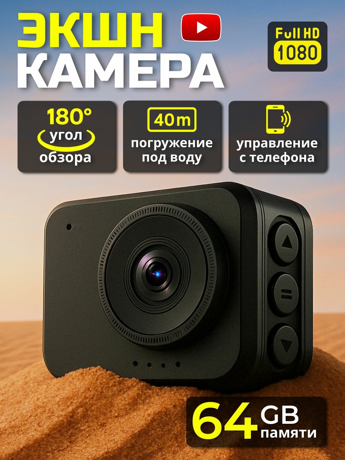 Экшн камера wifi , водонепроницаемая , с креплениями