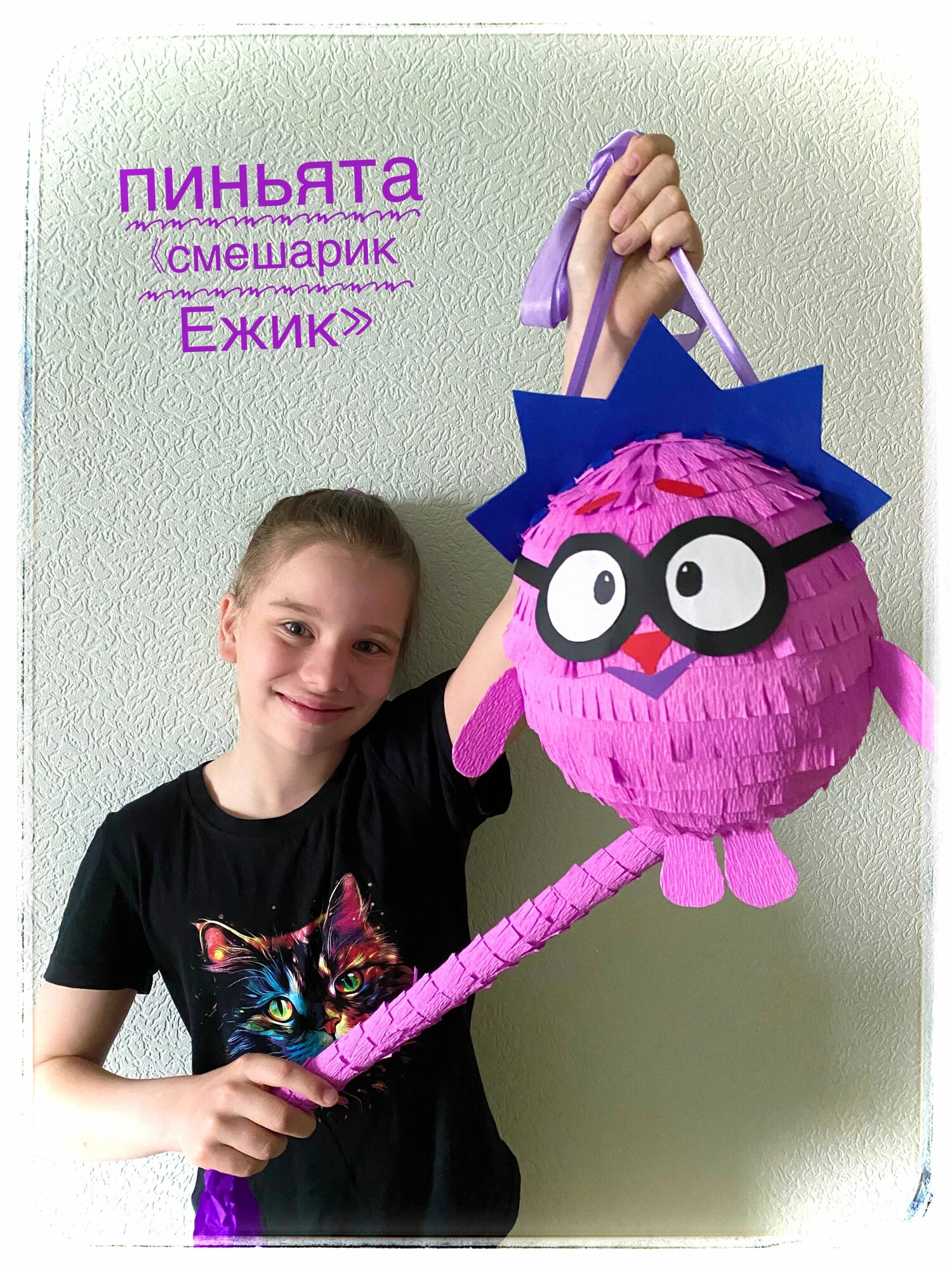 Пиньята Открой, когда "Смешарик Ежик", для гостей, для фотосессии, с битой, 300г