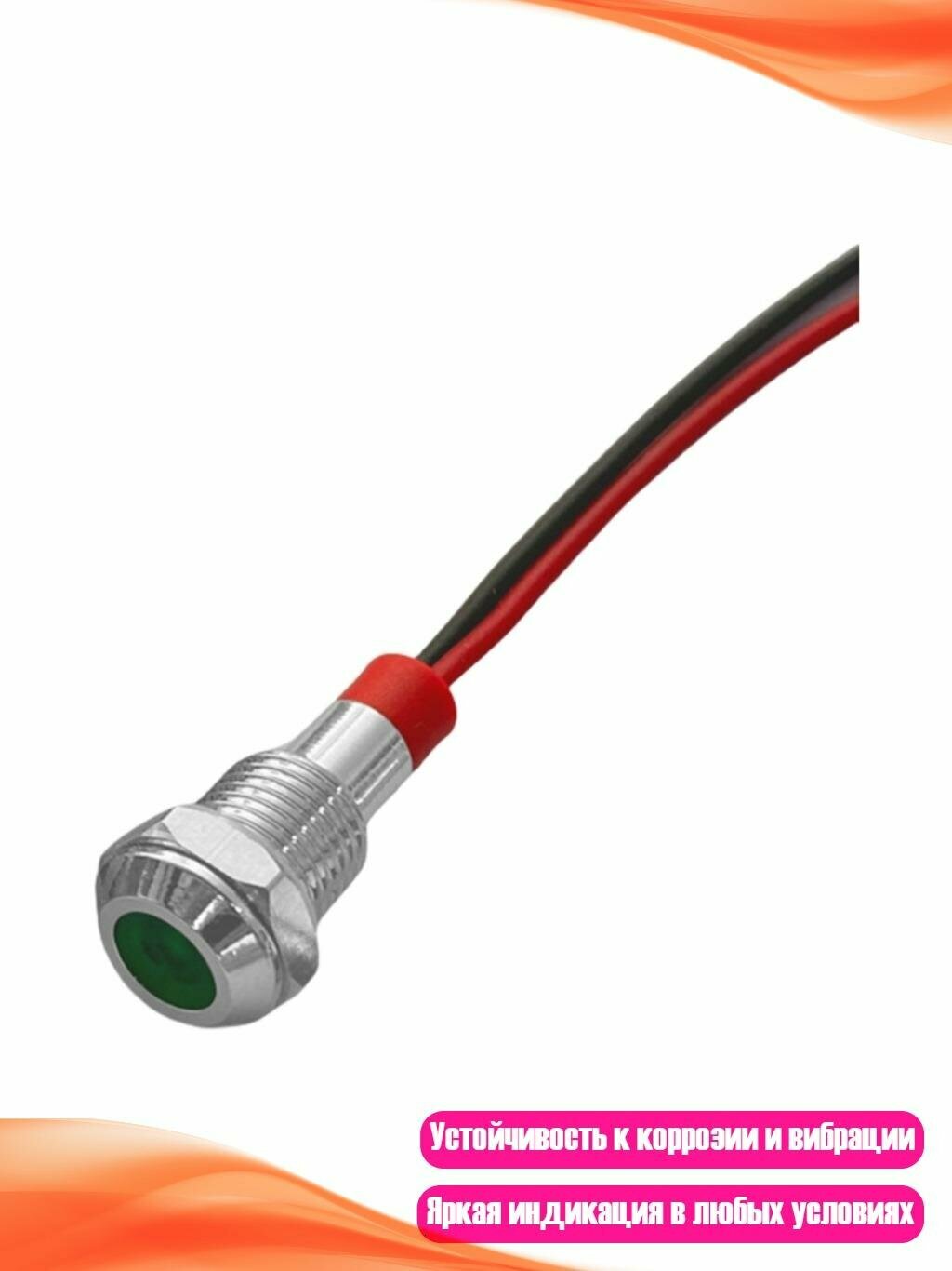 Светодиодные индикаторы электрических сигналов, 8mm - Зеленый Свет 220V Wir