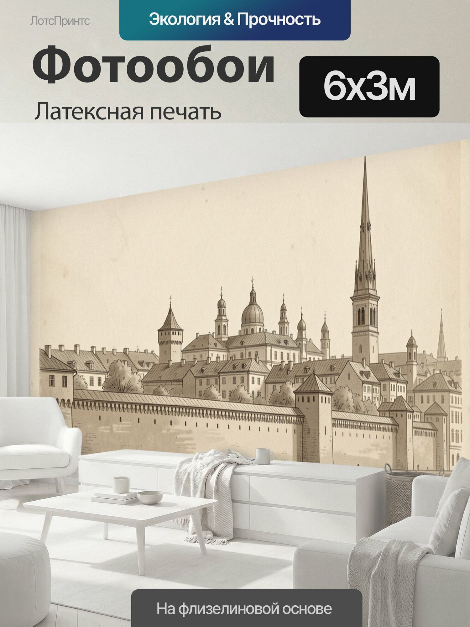 Фотообои моющиеся ударопрочные "Старинный город с крепостной стеной. Панорамный вид древнего европейского города с башнями, куполами и высокой." 600x300 см. латексная печать
