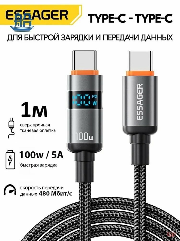 Essager Кабель для мобильных устройств USB Type-C/USB Type-C, 1 м, серый