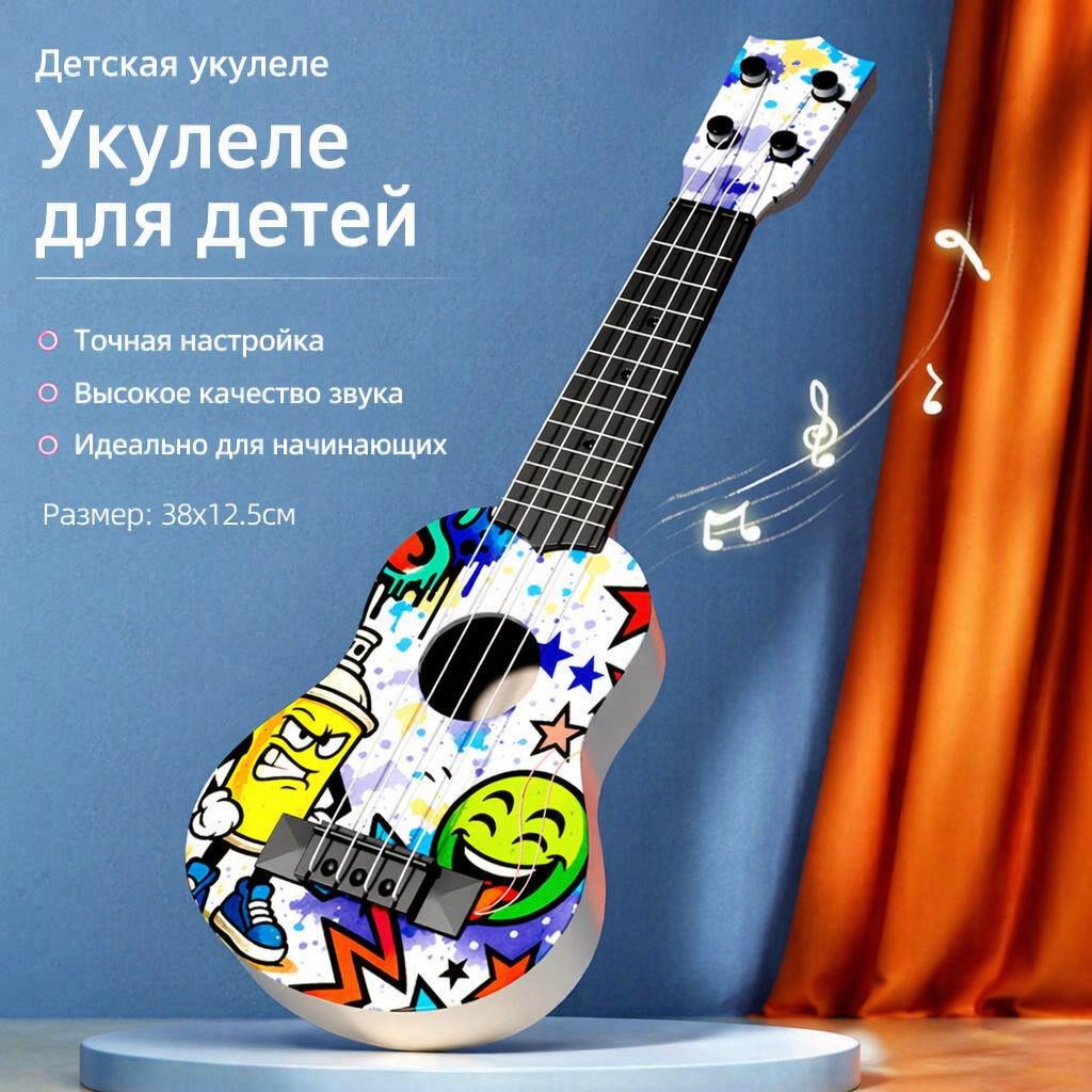 Детская укулеле для обучения музыке, 4 струны, регулируемый звук, от 3 лет