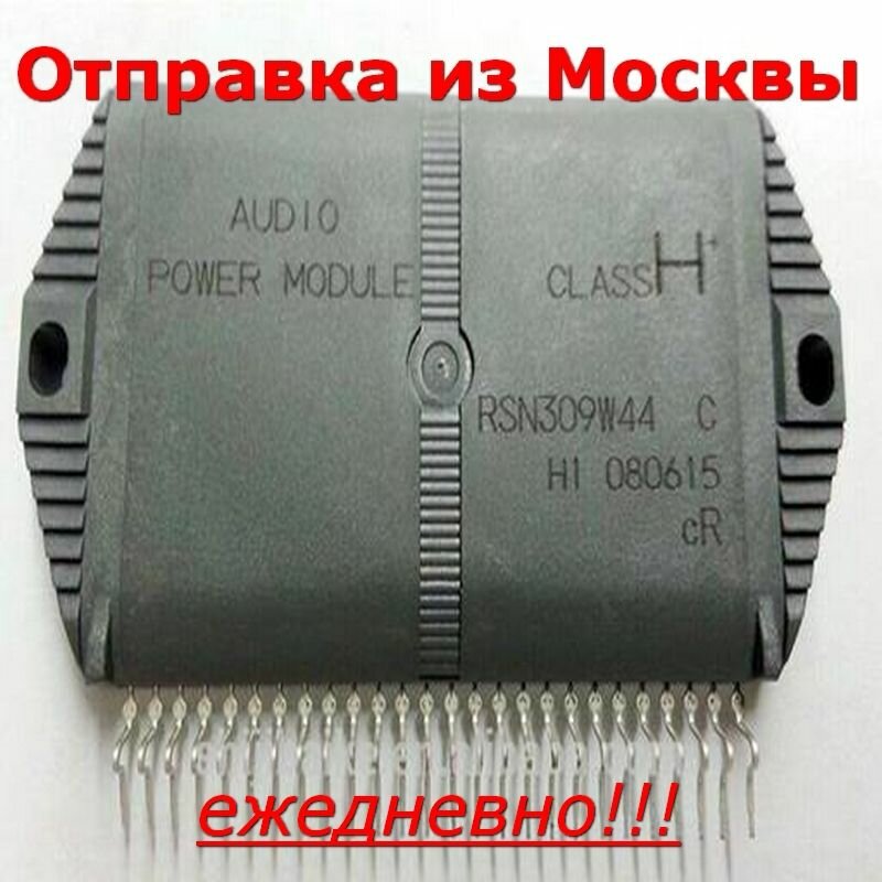 Микросхема RSN311W64 HYB26 аудио гибридный модуль