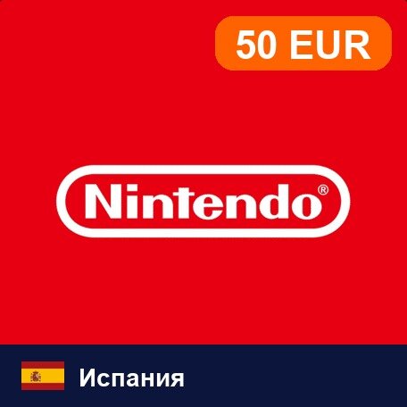 Nintendo eShop Испания 50 EUR — карта оплаты, цифровой код пополнения счёта, моментальная доставка