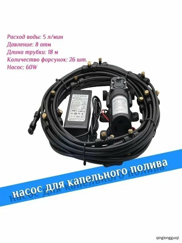 Система для туманообразования, ABS пластик