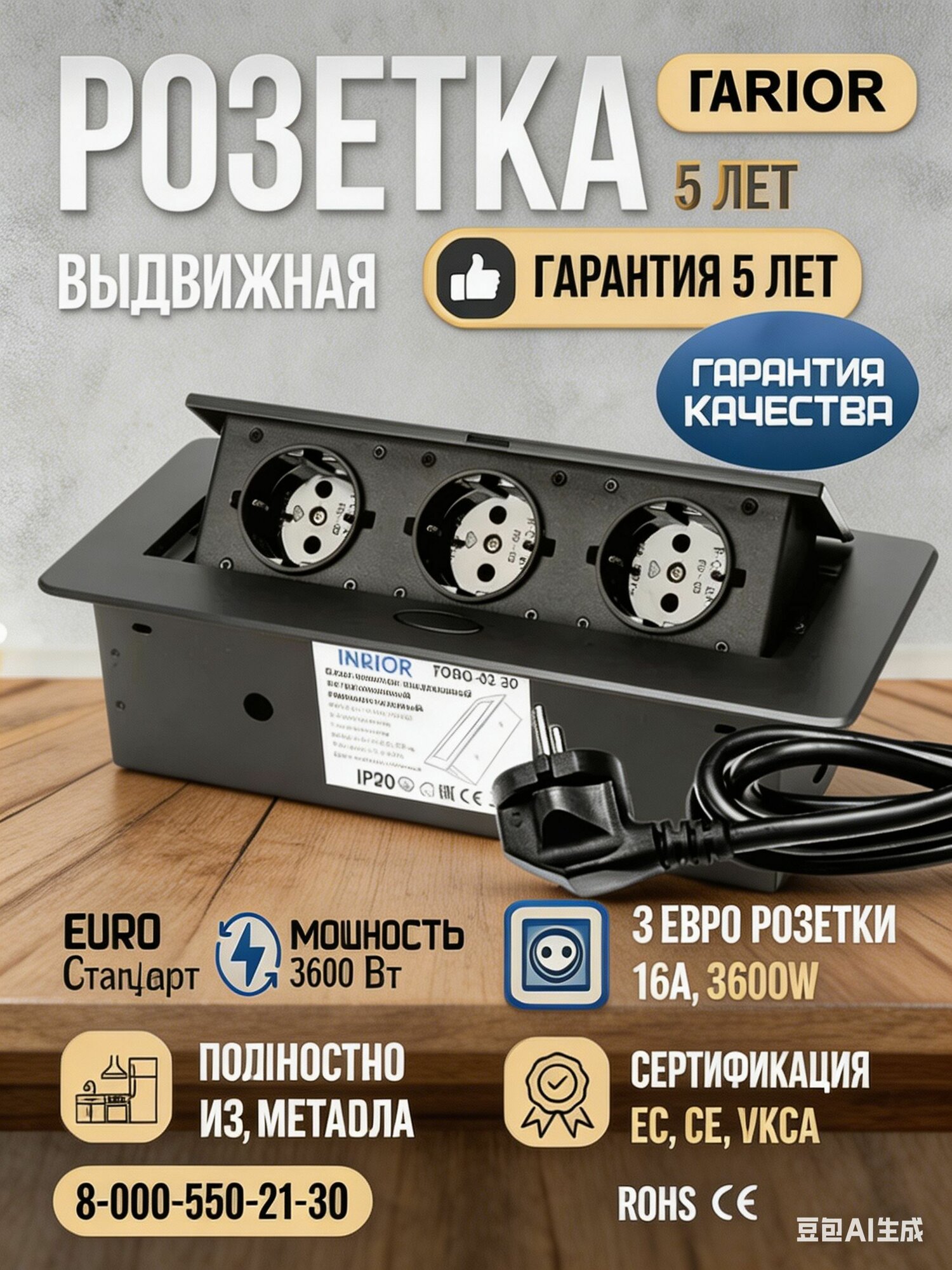 Встраиваемая выдвижная розетка в столешницу для кухни, Toro BLACK на 3 розетки, с кабелем 1.8 м с вилкой, черная