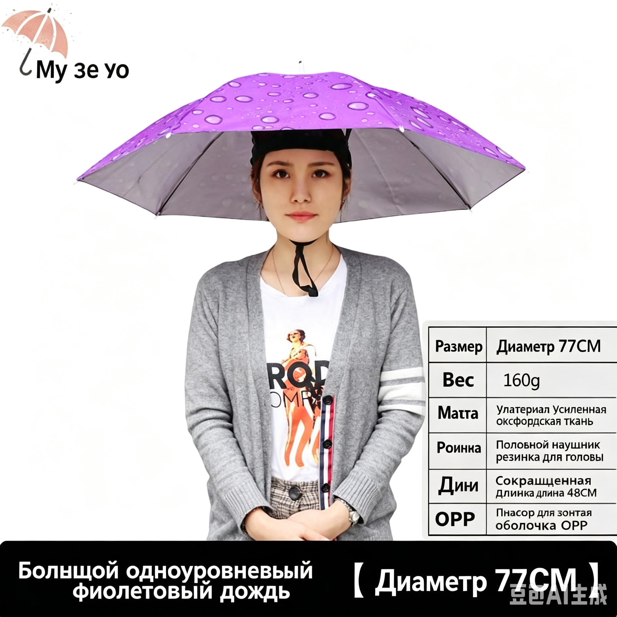 Фиолетовая шляпа-зонт от солнца, для рыбалки, походов и кемпинга, 77 см в диаметре