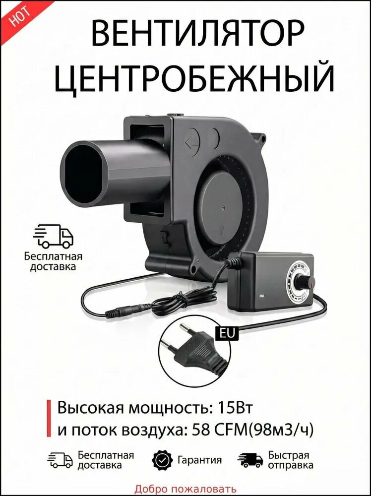 Нагнетатель воздуха (компрессор) для дымогенератора осевой вентилятор(черный матовый)