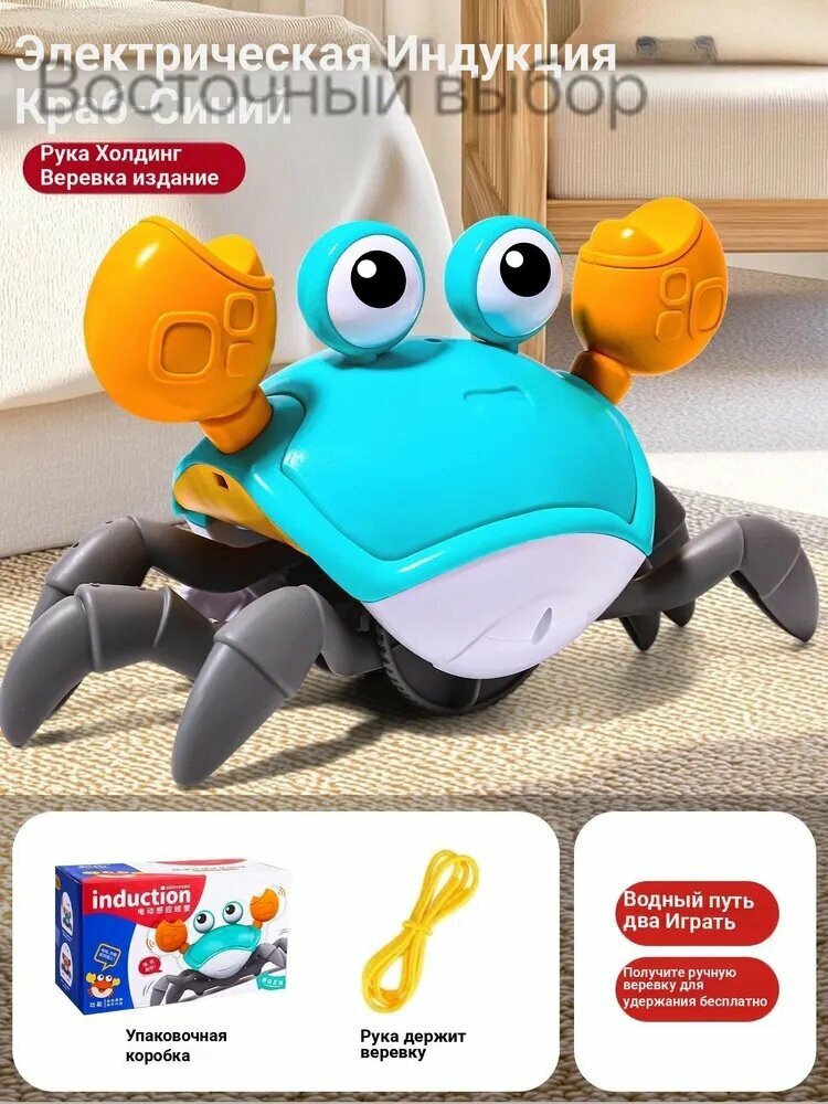 Интерактивная игрушка