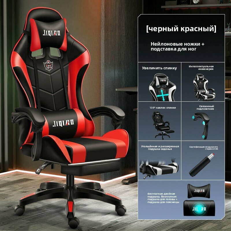 Игровое кресло JIQIAO, черное, с массажем, подставкой для ног, латексной подушкой и наклоном 135°.