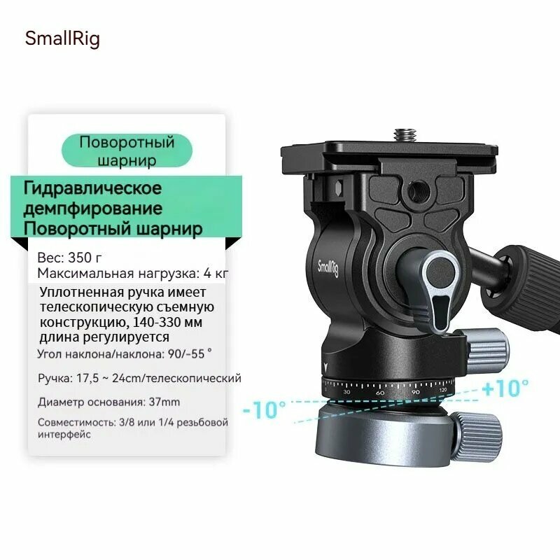 Поворотный шарнир / шаровая головка для штатива, smallrig ch20 4170B Нагрузка- 4KG, Штативная головка, фотокамер, видеокамер