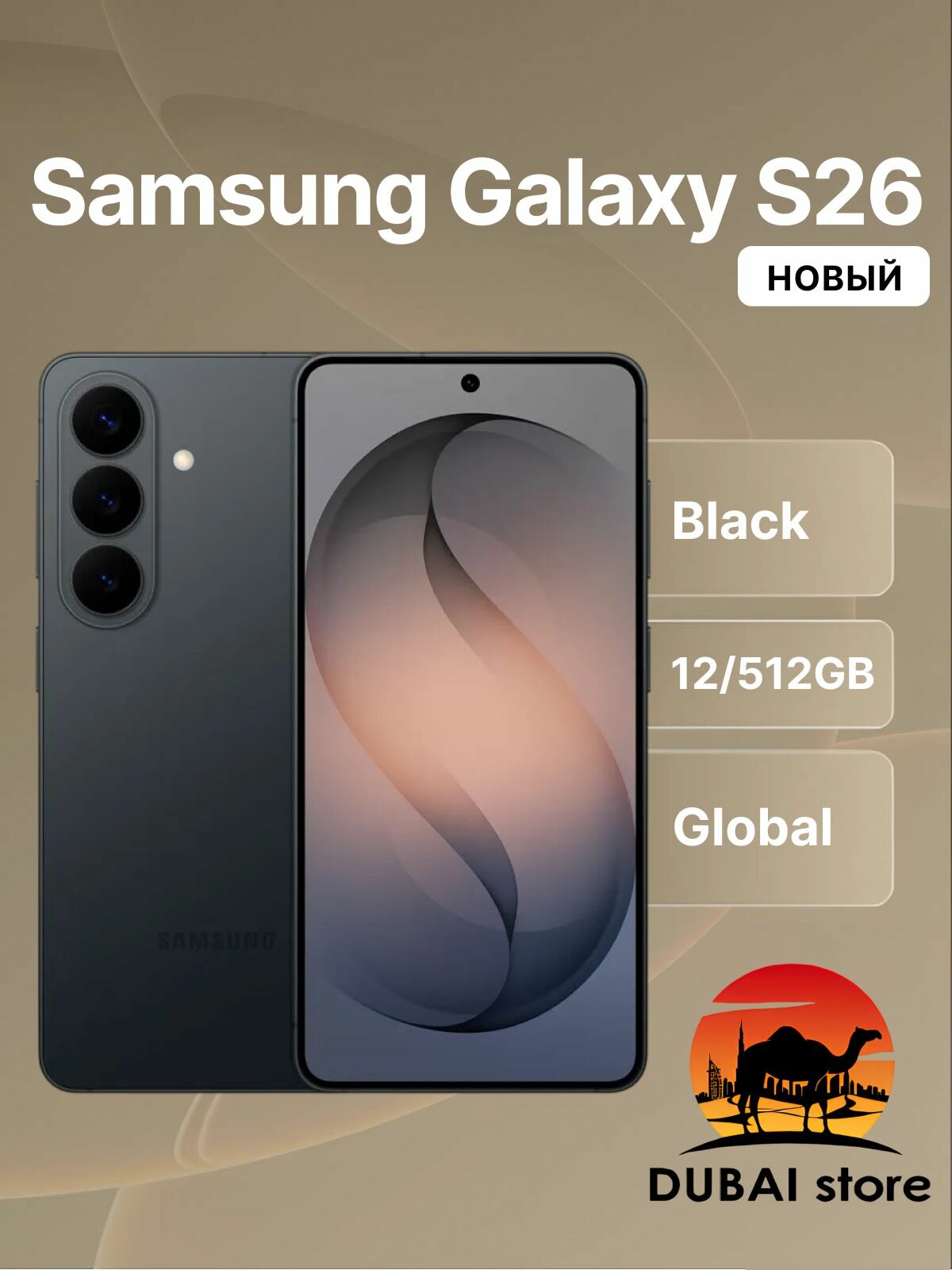 Смартфон Samsung Galaxy S26 512 Black