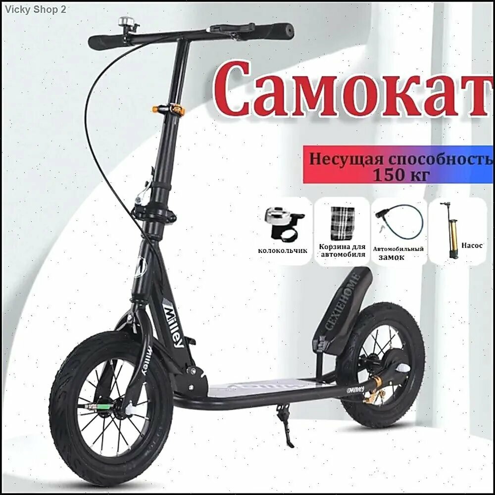 Самокат 019d8f7e406578c0b98e896444b0d1b3, черный