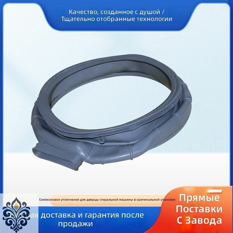 Уплотнительная манжета для дверцы стиральной машины с фронтальной загрузкой, универсальный размер, резиновая, серая, артикул 2080694