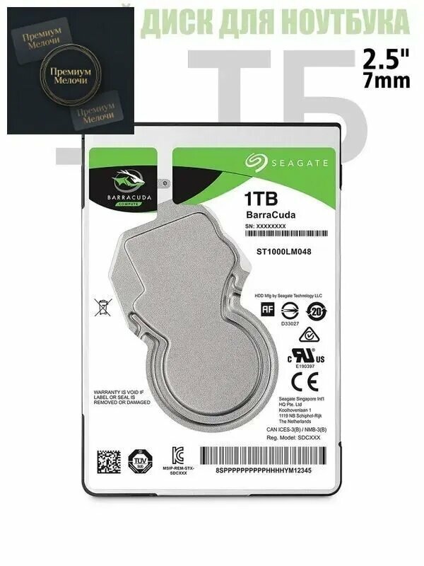 Внутренний жесткий диск для ноутбука Seagate Barracuda 1ТБ ST1000LM048 2.5" SATA III 128МБ