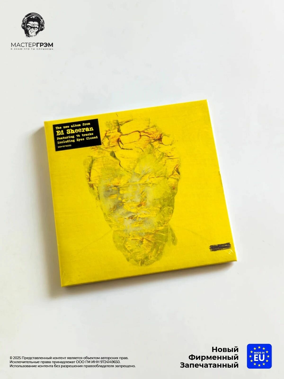 CD диск Ed Sheeran - (Subtract) (CD) 2023, Digisleeve
