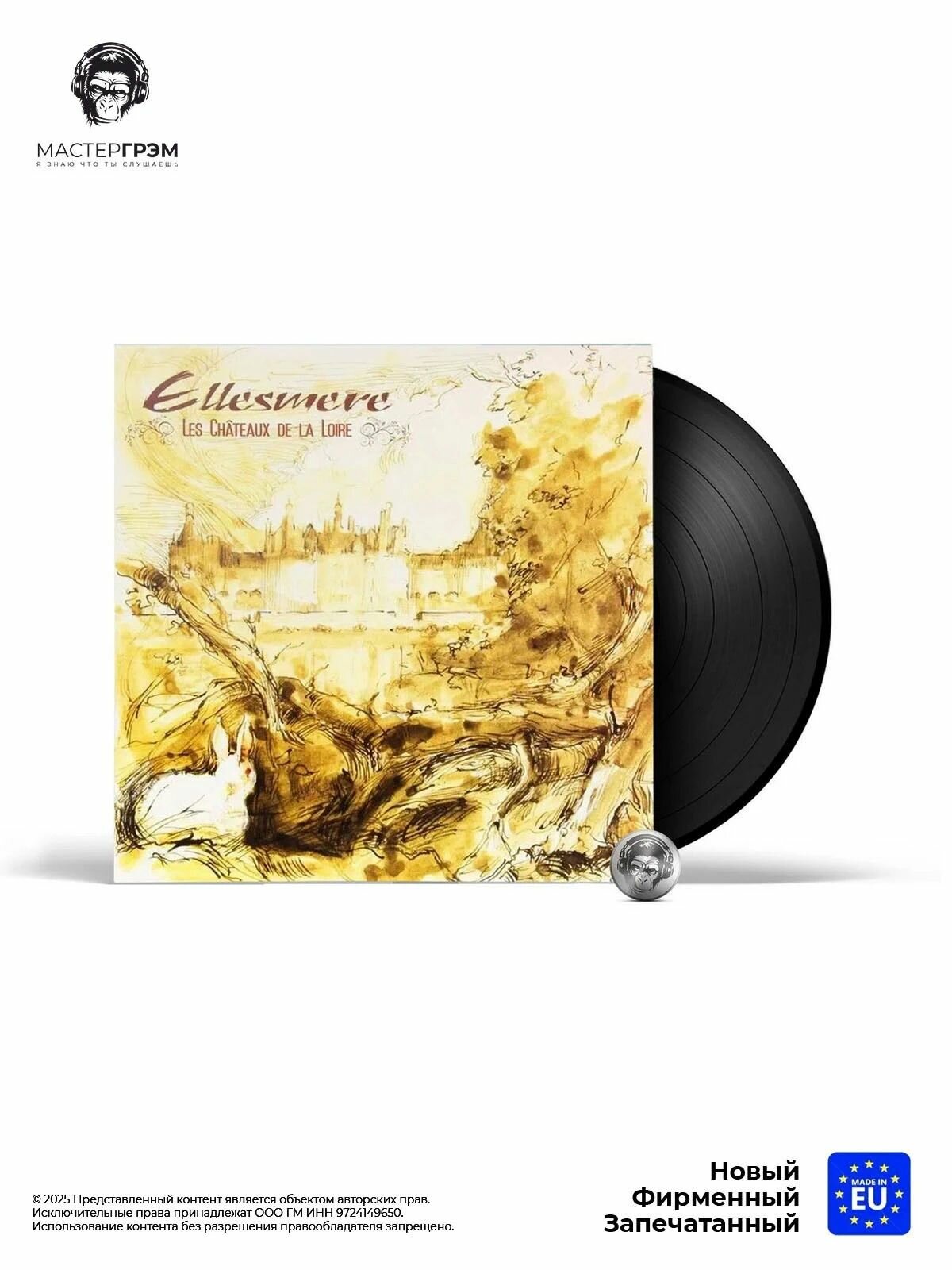 Виниловая пластинка Ellesmere - Les Chateaux De La Loire (LP) 2015