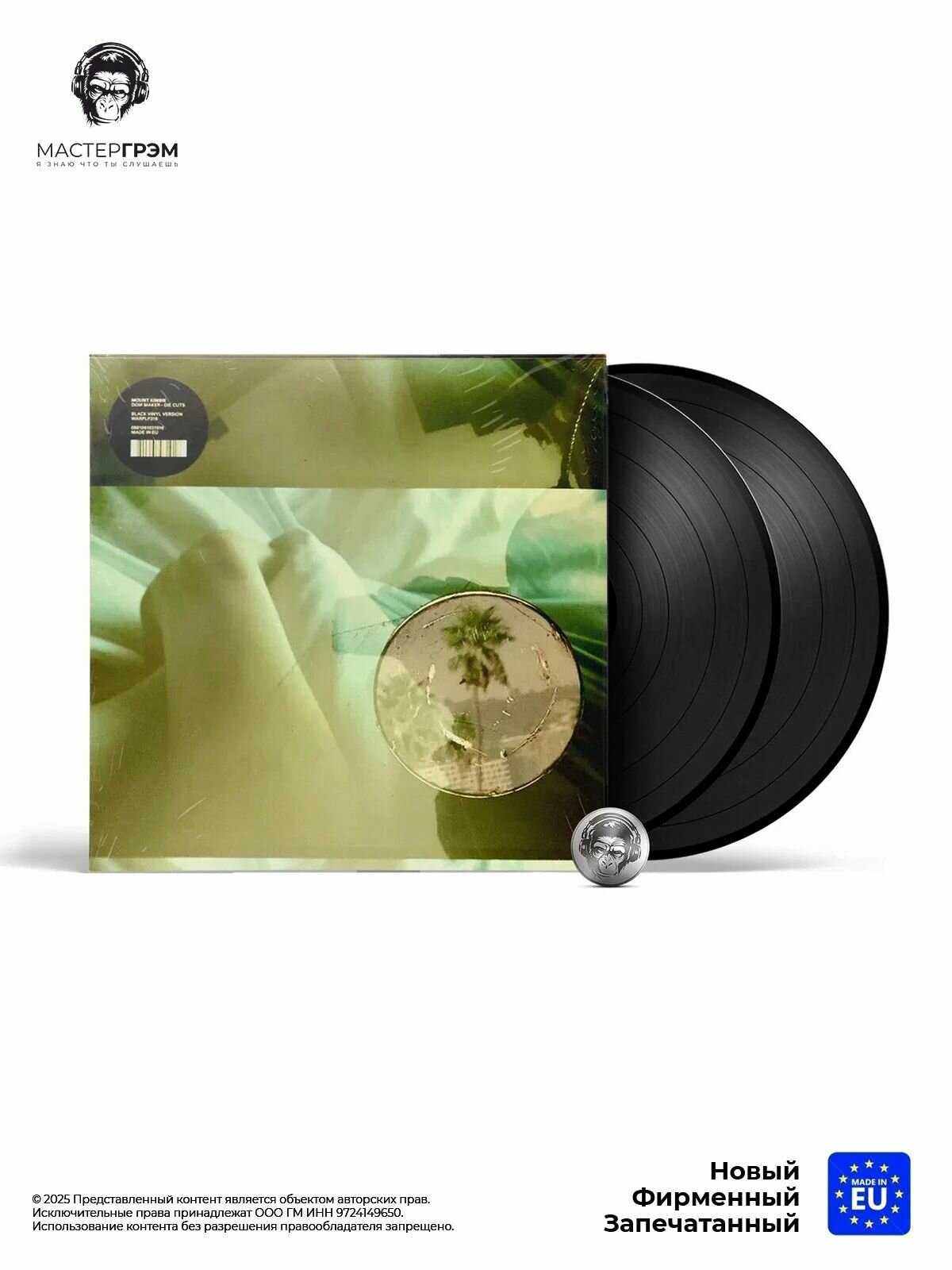 Виниловая пластинка Mount Kimbie - MK 3.5: City Planning/ Die Cuts (2LP) 2022