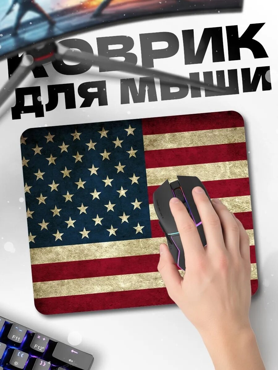 Коврик для мыши Флаг США — фото 1