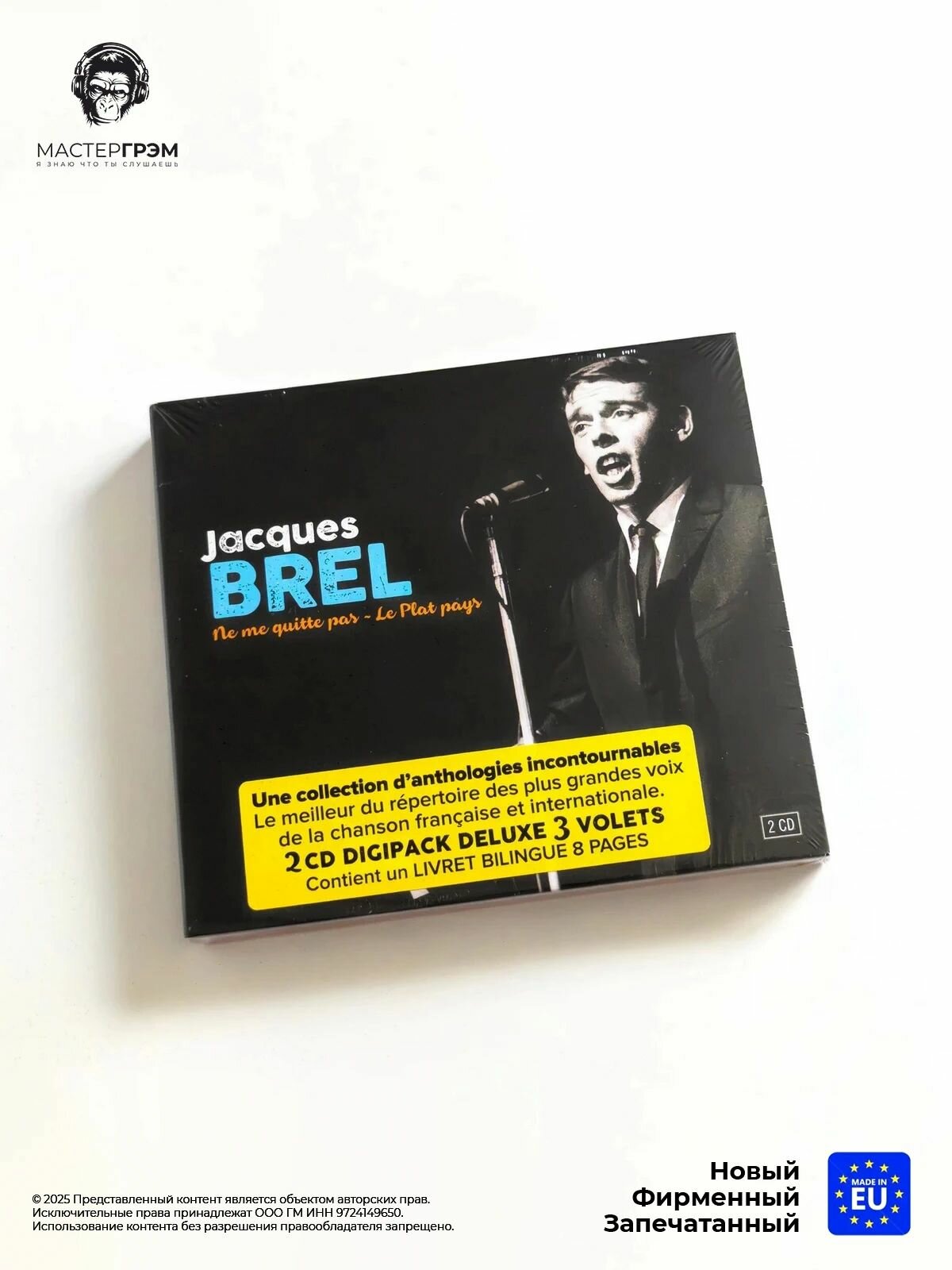 CD диск Jacques Brel - Ne Me Quitte Pas - Le Plat Pays (2CD) 2016, Digipack