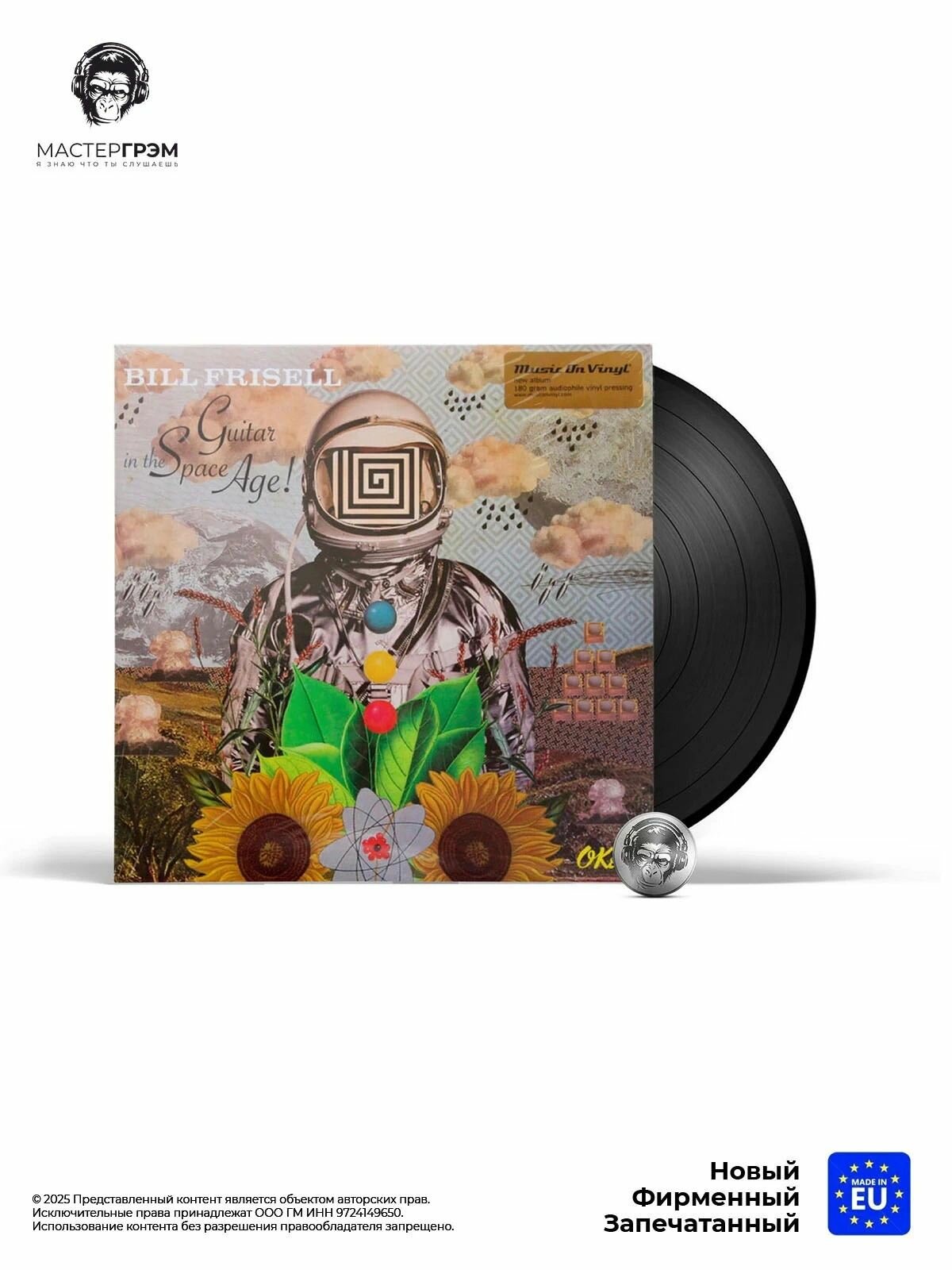 Виниловая пластинка Bill Frisell - Guitar In The Space Age! (LP) 2014