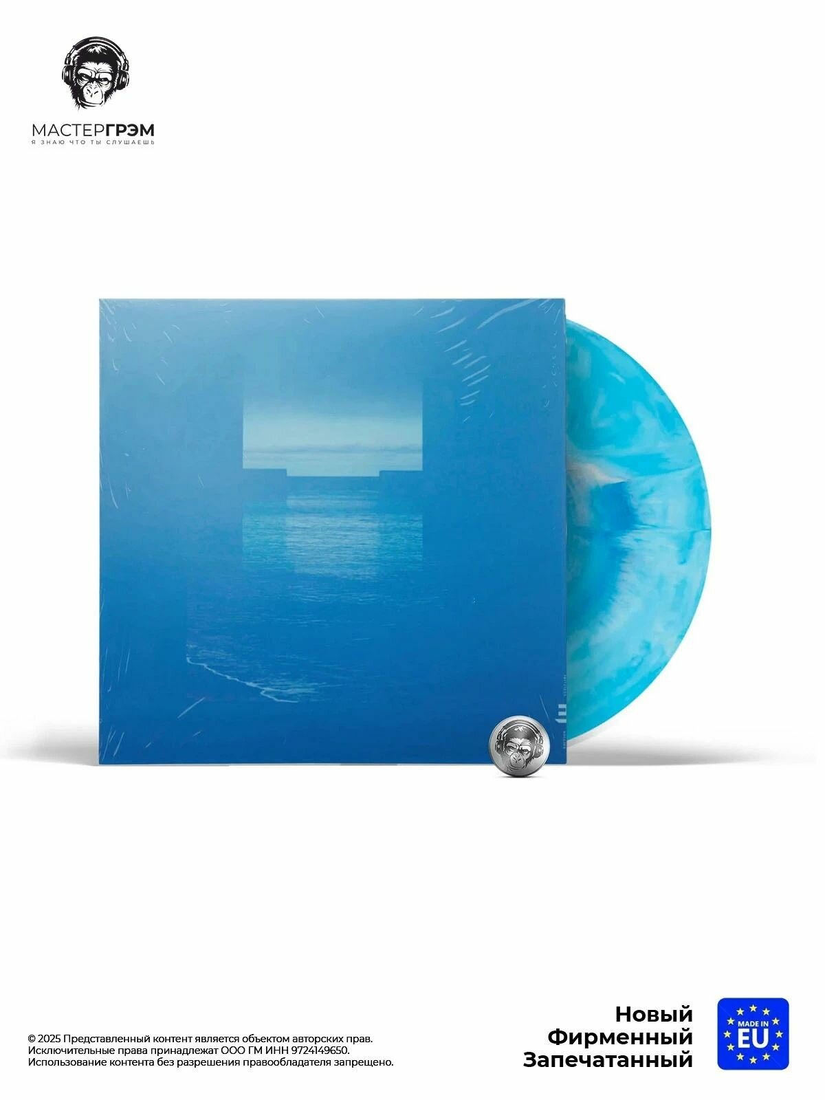 Виниловая пластинка Daniel Herskedal - Harbour (LP, Сине-белый винил) Limited, 2021