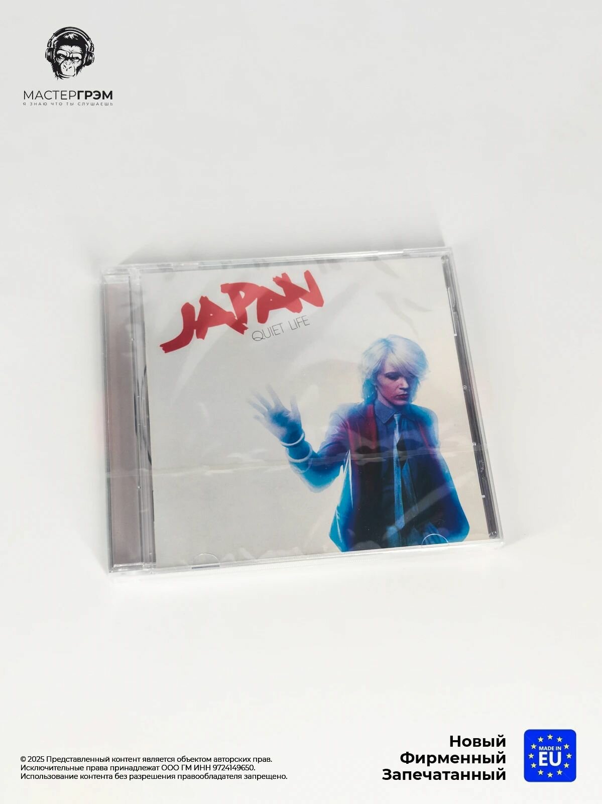CD диск Japan - Quiet Life (CD) 2006, Jewel Case