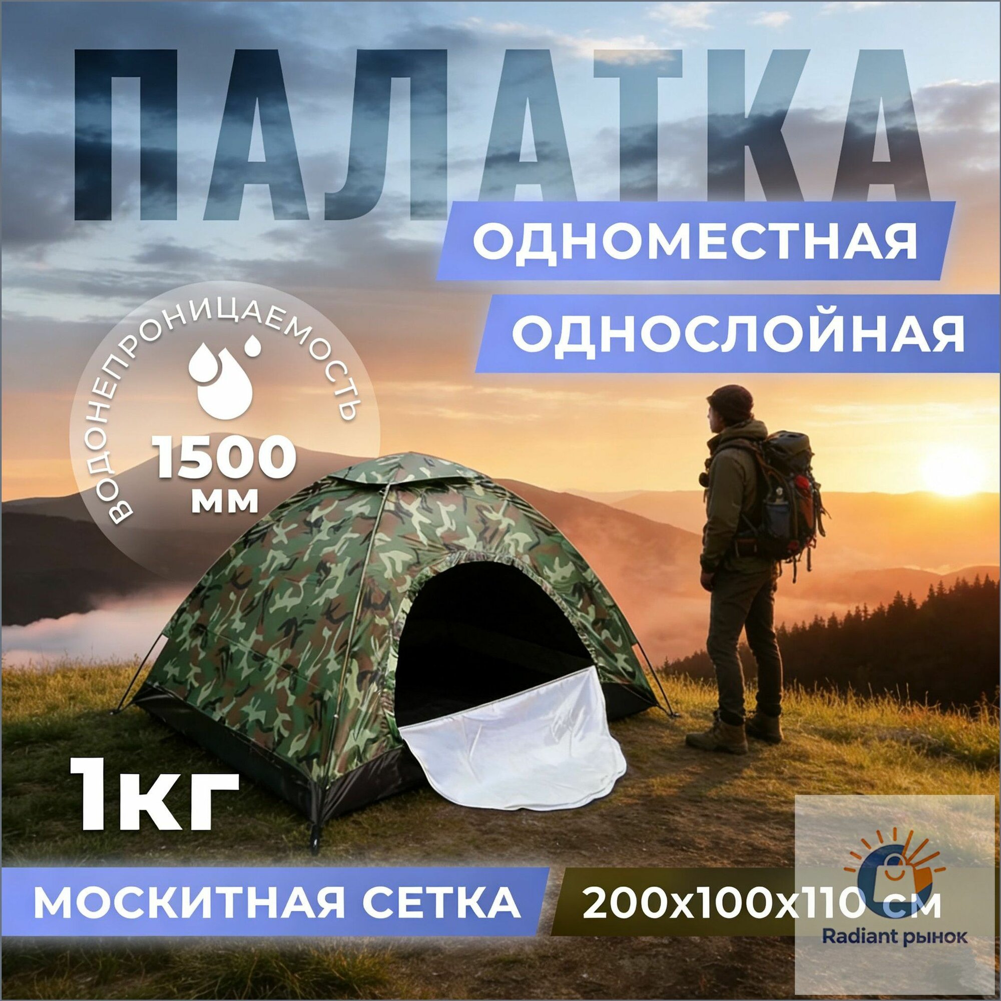 Гамак-палатка 1-местная