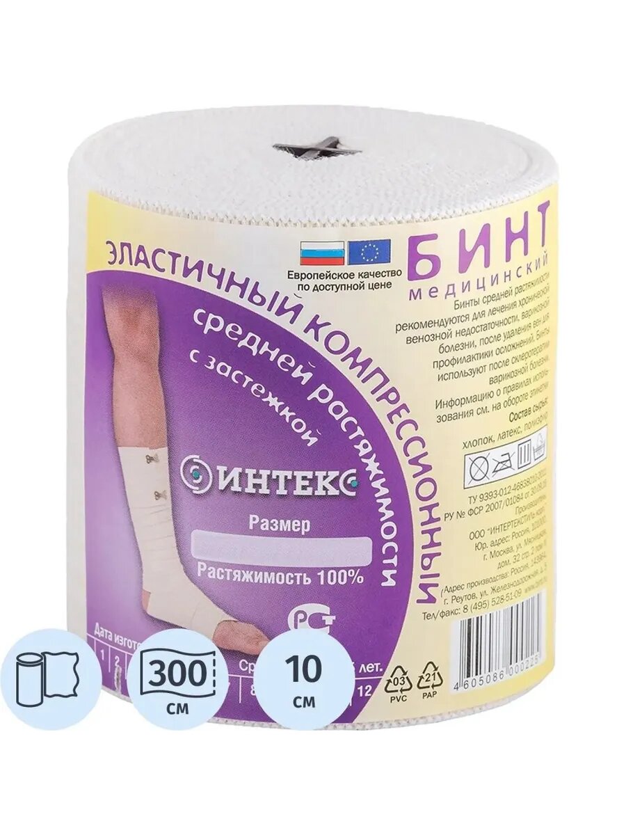 Эластичный бинт для фиксации и поддержки