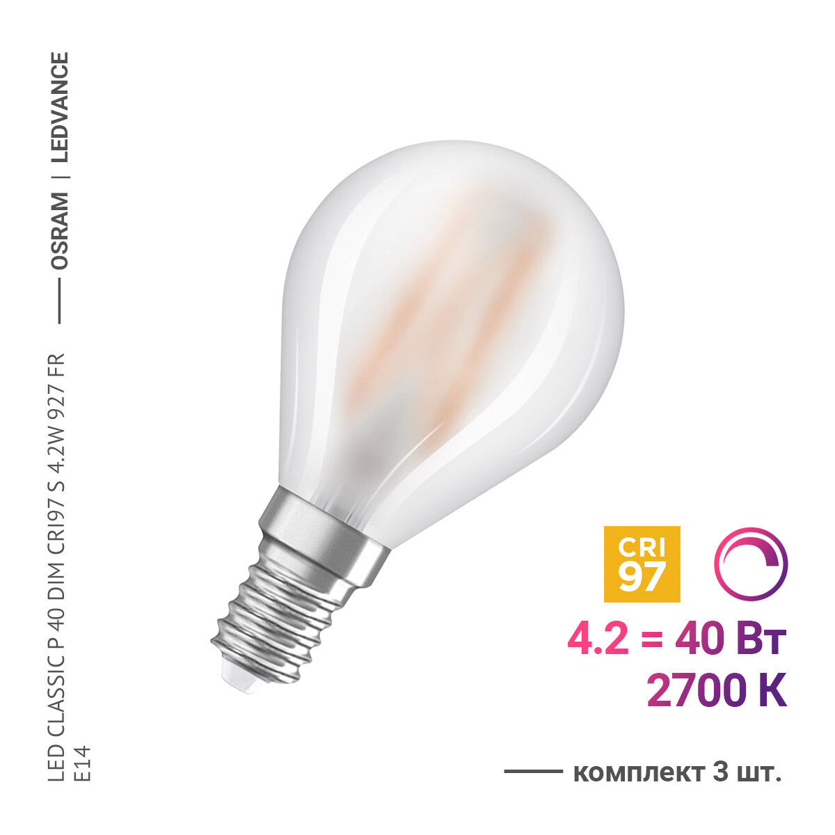 Лампочки 3 шт. Osram / Ledvance LED CLASSIC P 40 DIM CRI97 S 4.2W 927 FR E14