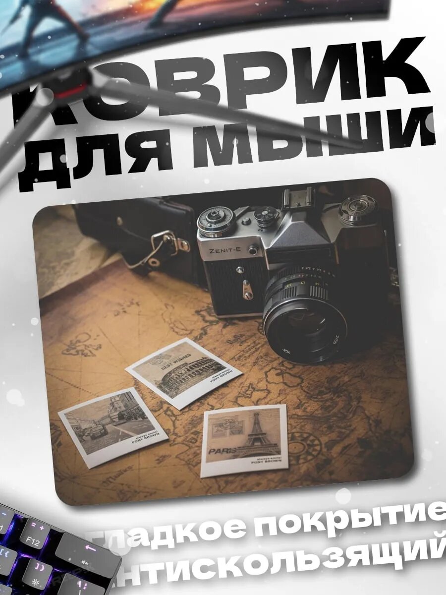 Коврик для мыши Старая камера