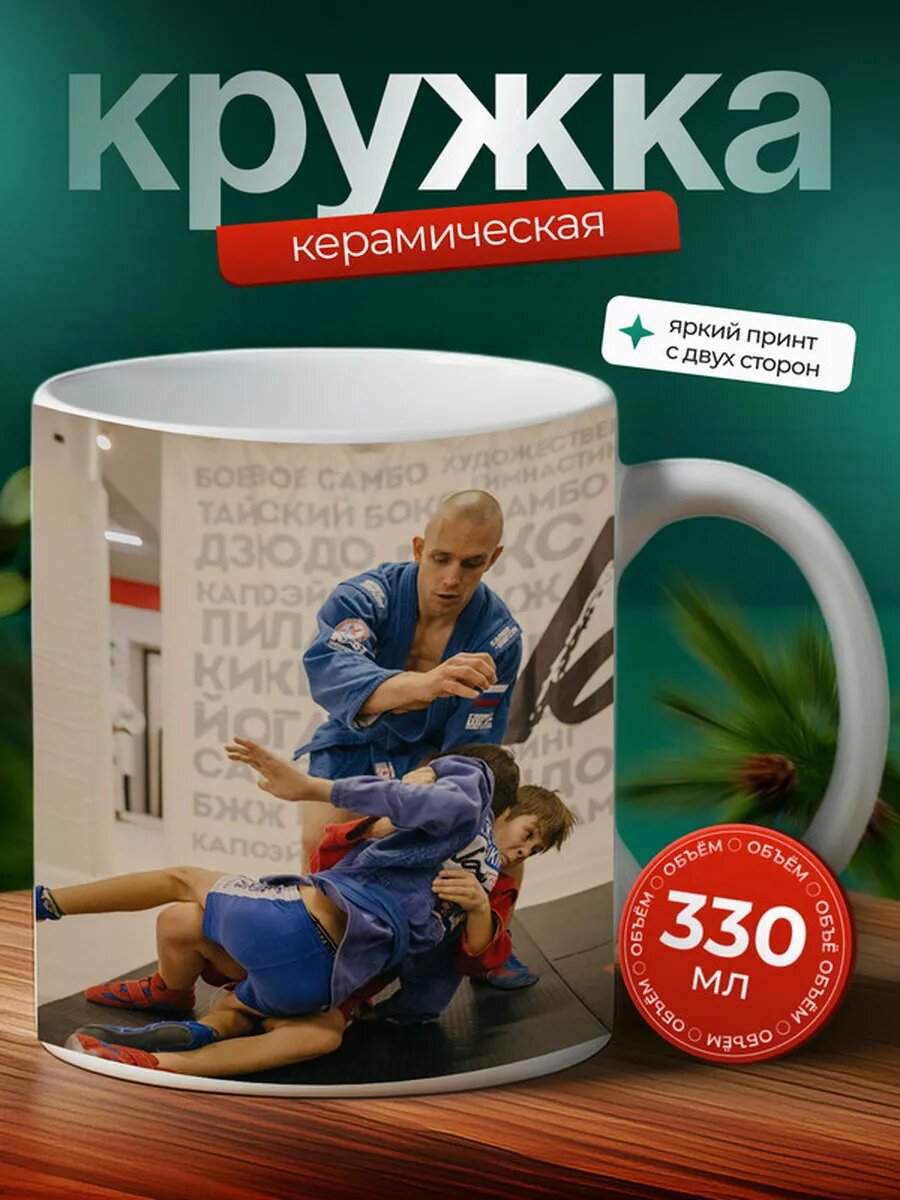 Кружка Универсальный бой армейское многоборье 8,
