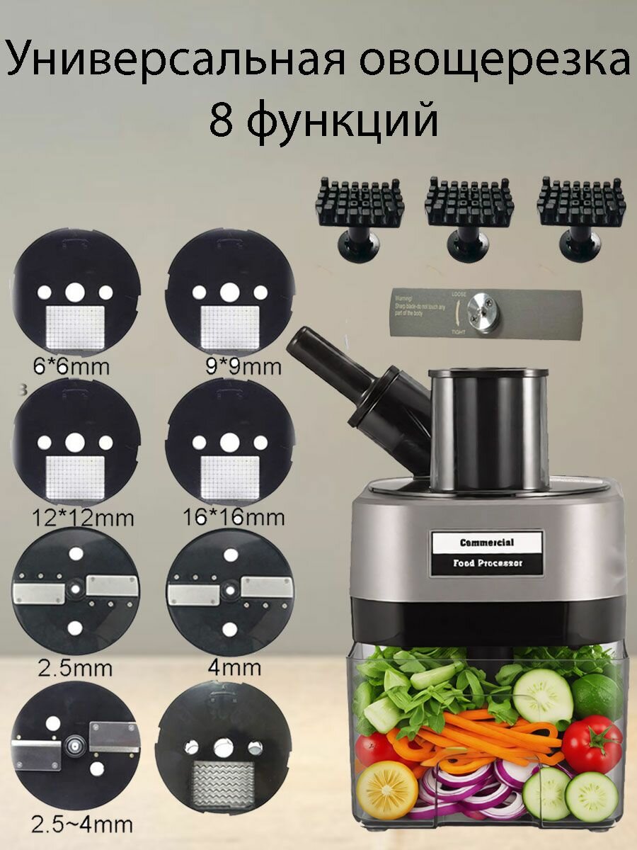 Овощерезка 8 в 1 электрическая для овощей, многофункциональная кухонная техника