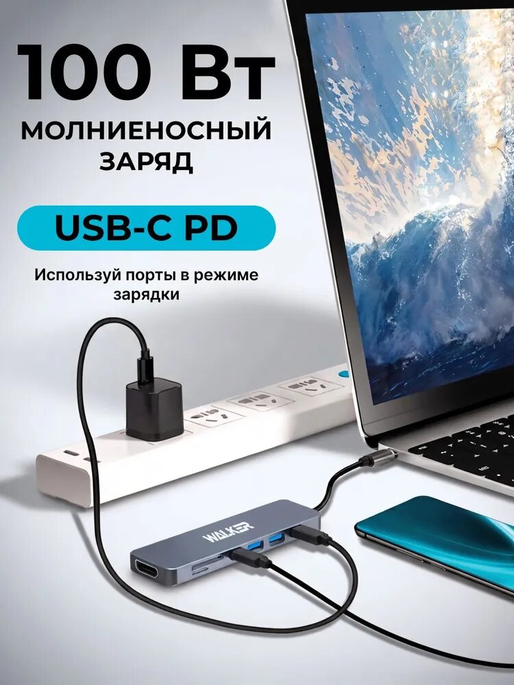 USB HUB 3.0 / Переходник HDMI Type C / USB разветвитель на 7 портов / USB концентратор / ЮСБ хаб 3.0 WALKER