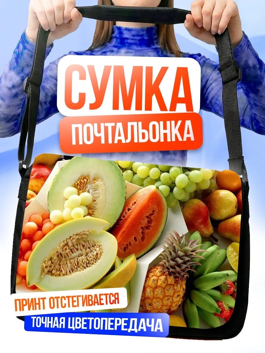 Сумка кросс-боди