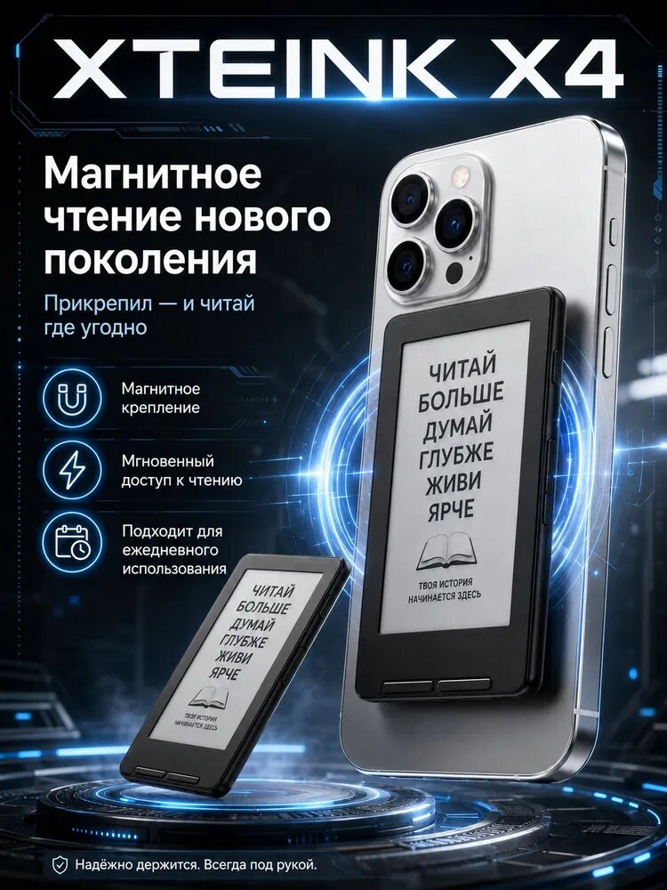 4.3" Электронная книга XTEINK X4, черный