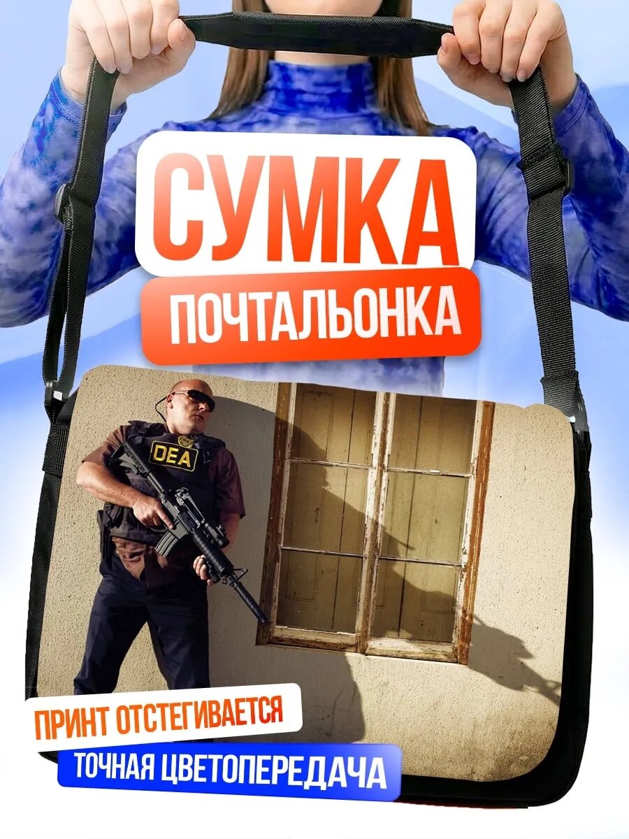 Сумка агент DEA с оружием