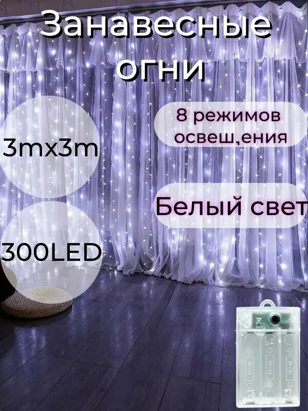 Электрогирлянда уличная Занавес Филаментная 100 ламп, 1 м, питание Солнечный элемент + батарея, 1 шт