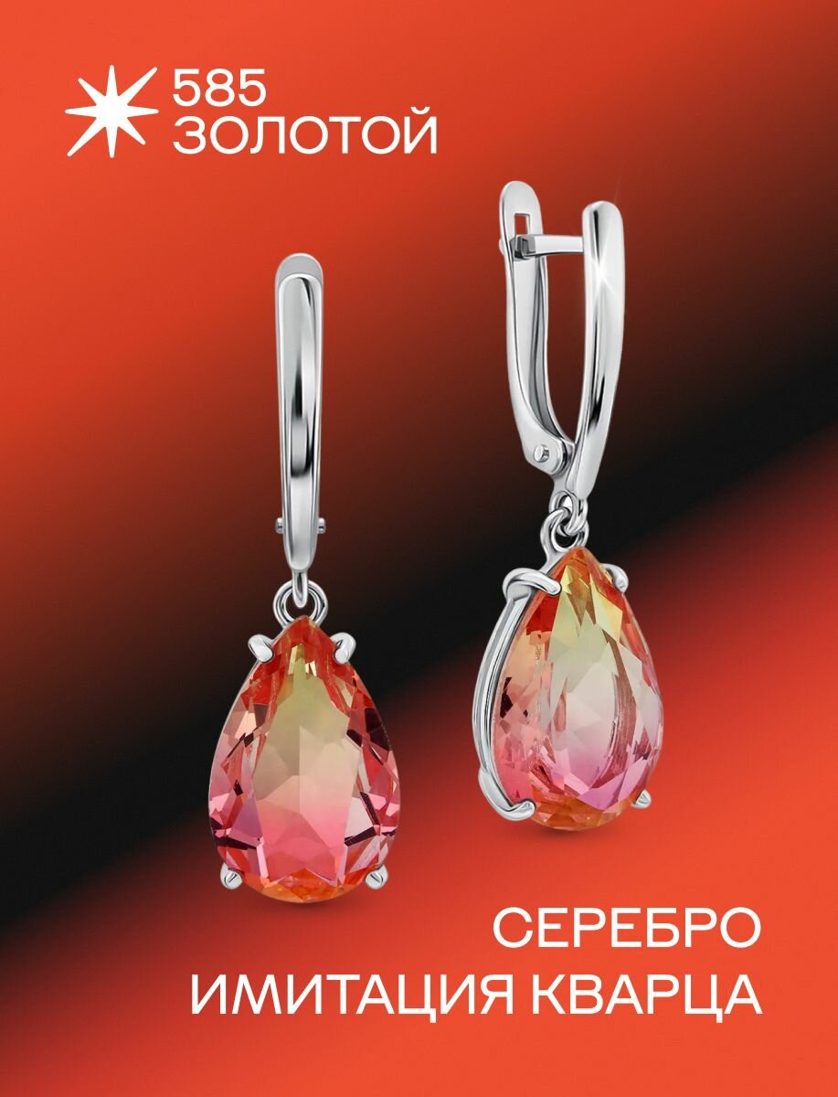 Серьги с подвесками 585 ЗОЛОТОЙ, серебро, 925 проба, родирование