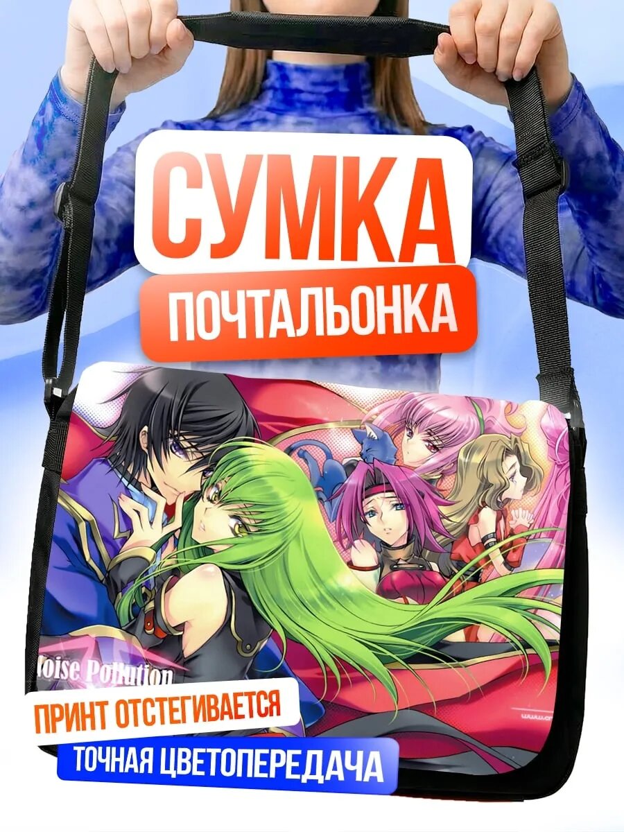 Сумка кросс-боди